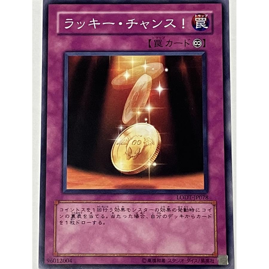 遊戯王 ノーマル 罠 1枚 ラッキー・チャンス LODT : noto1p341 : スマイルカード - 通販 - Yahoo!ショッピング