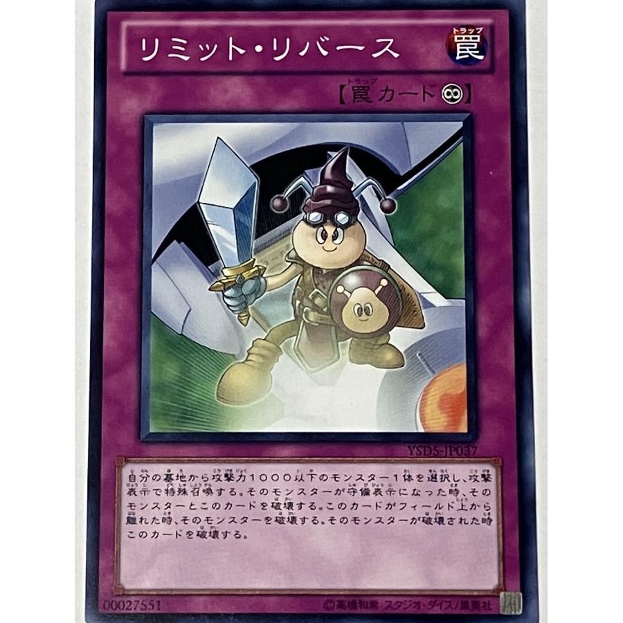 遊戯王 ノーマル 罠 1枚 リミット・リバース YSD5 : スマイルカード - 通販 - Yahoo!ショッピング