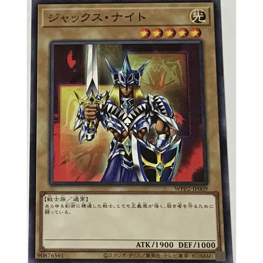 遊戯王 ノーマル 通常モンスター 1枚 ジャックス・ナイト WPP2 : スマイルカード - 通販 - Yahoo!ショッピング