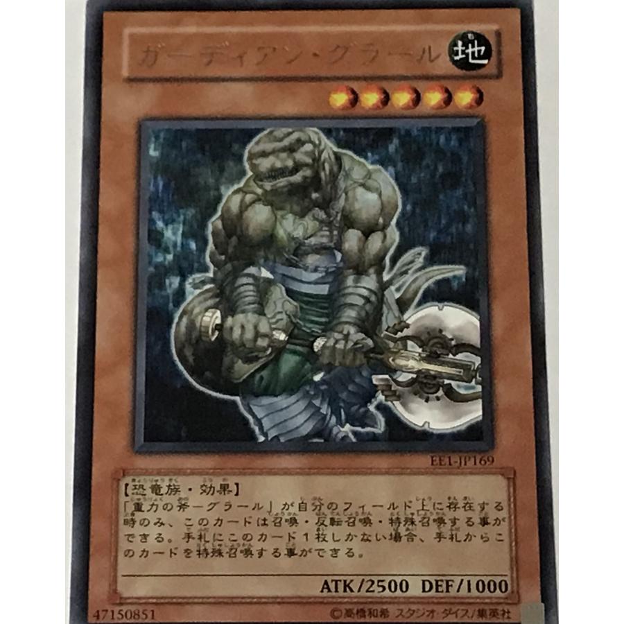 遊戯王 レア 効果モンスター 1枚 ガーディアン・グラール EE1 : スマイルカード - 通販 - Yahoo!ショッピング