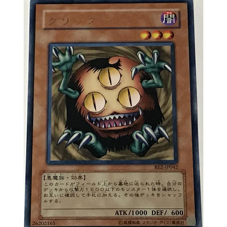 遊戯王 レア 効果モンスター 1枚 クリッター BE2 : スマイルカード - 通販 - Yahoo!ショッピング