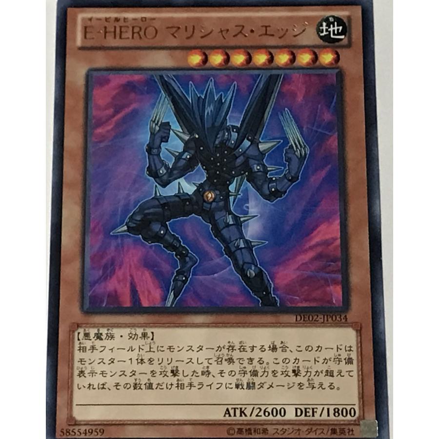 遊戯王 レア 効果モンスター 1枚 E-HERO マリシャス・エッジ DE02 : スマイルカード - 通販 - Yahoo!ショッピング