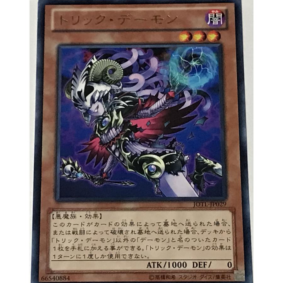 遊戯王 レア 効果モンスター 1枚 トリック・デーモン JOTL : スマイルカード - 通販 - Yahoo!ショッピング