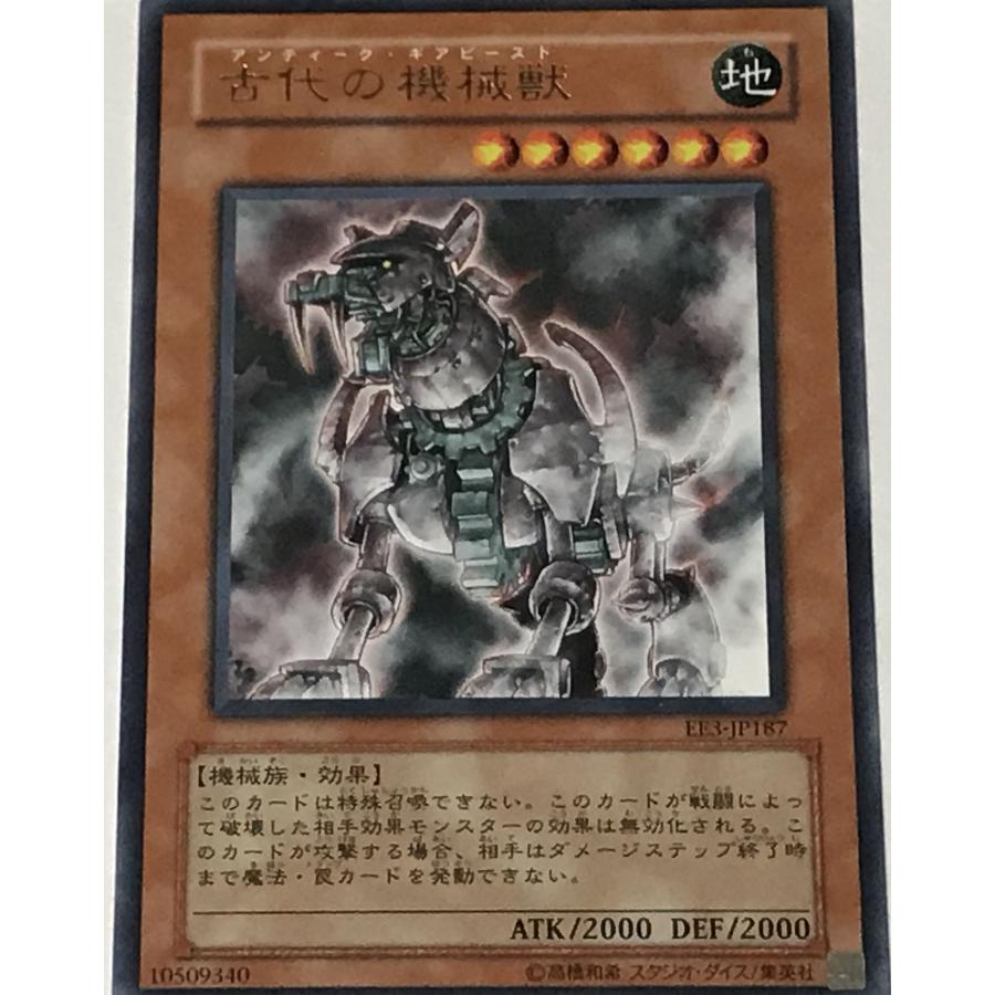 遊戯王 レア 効果モンスター 1枚 古代の機械獣 EE3 : スマイルカード - 通販 - Yahoo!ショッピング