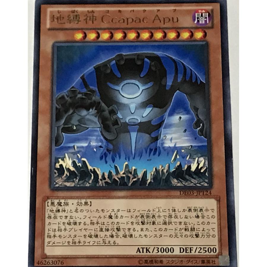 遊戯王 レア 効果モンスター 1枚 地縛神 Ccapac Apu DE03 : スマイルカード - 通販 - Yahoo!ショッピング