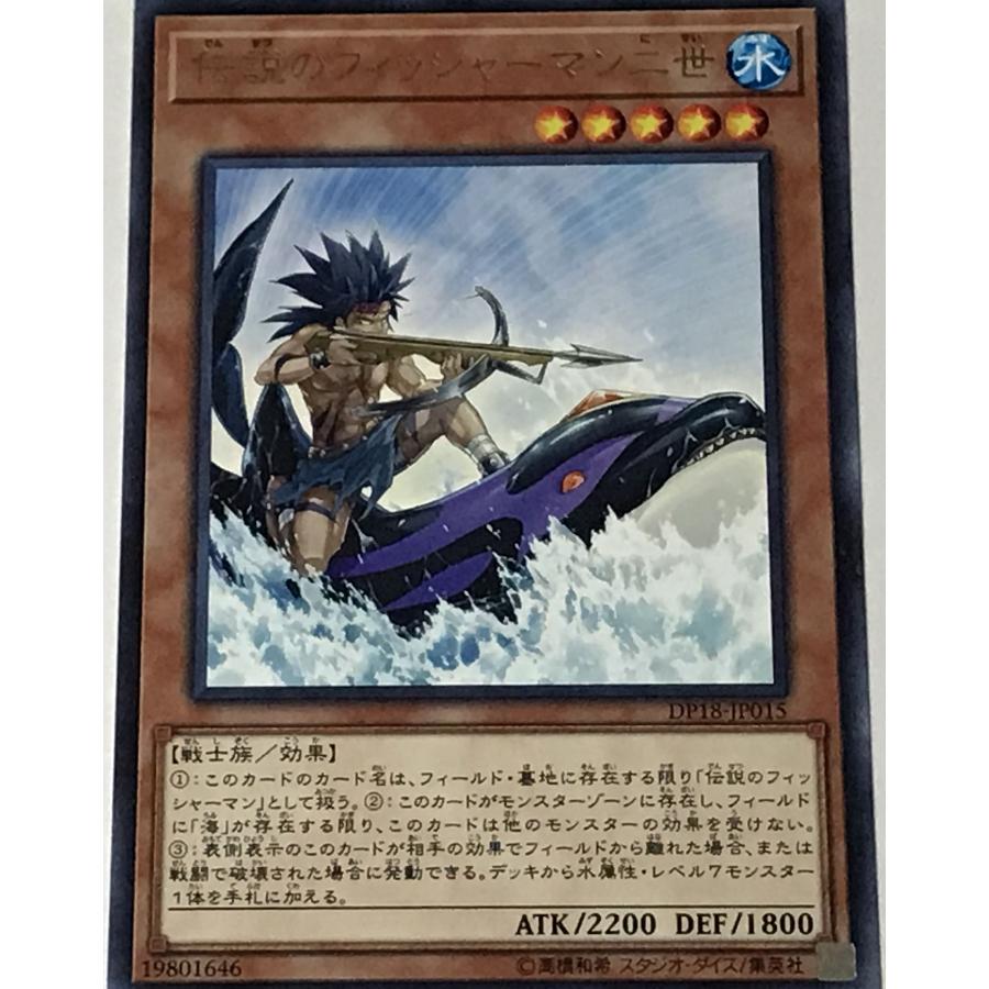 遊戯王 レア 効果モンスター 1枚 伝説のフィッシャーマン二世 DP18 : スマイルカード - 通販 - Yahoo!ショッピング
