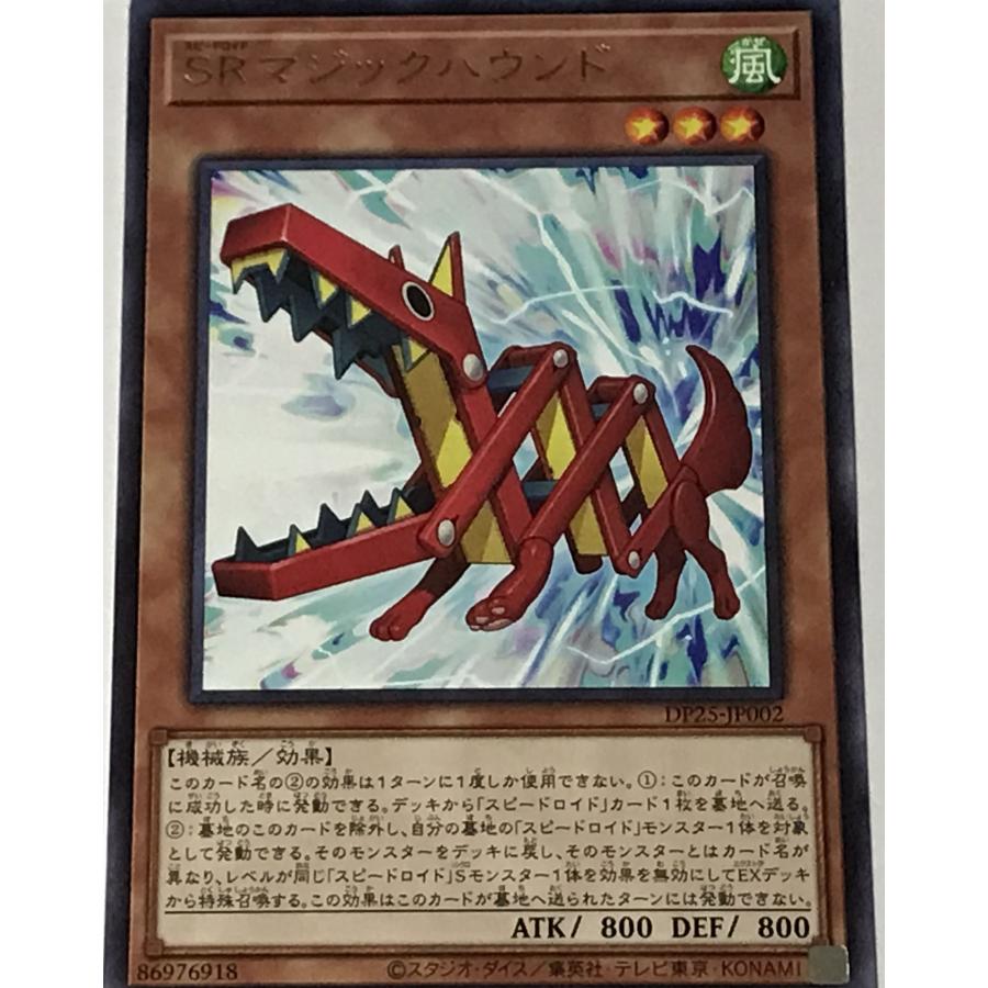 遊戯王 レア 効果モンスター 1枚 SRマジックハウンド DP25 : スマイルカード - 通販 - Yahoo!ショッピング