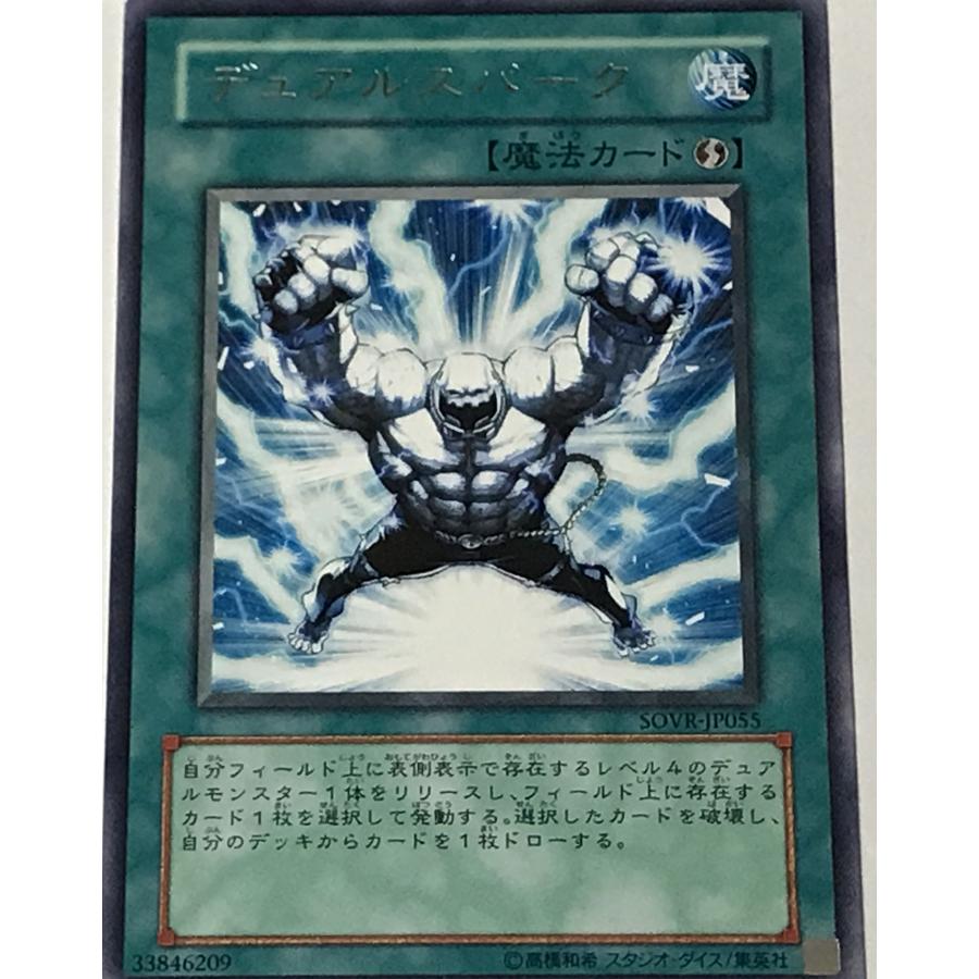 遊戯王 レア 魔法 1枚 デュアルスパーク SOVR : rem1p59 : スマイルカード - 通販 - Yahoo!ショッピング