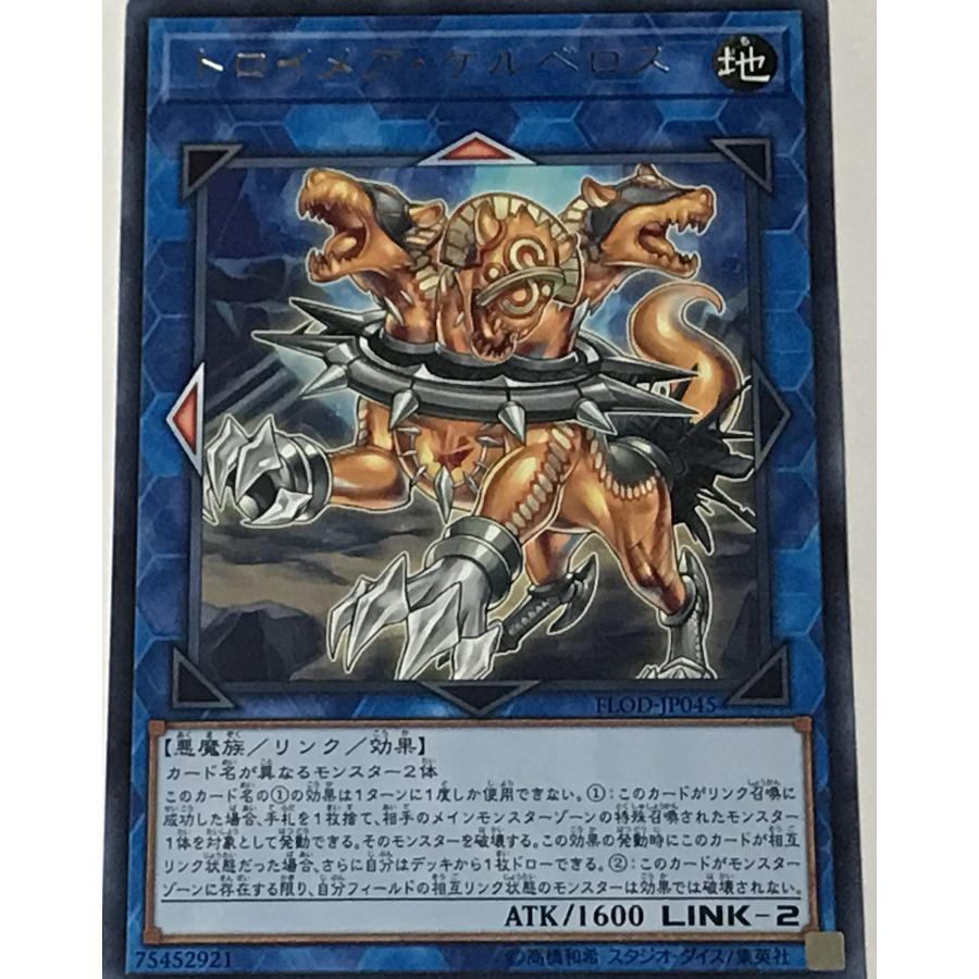 遊戯王 レア リンク 1枚 トロイメア・ケルベロス FLOD : スマイルカード - 通販 - Yahoo!ショッピング