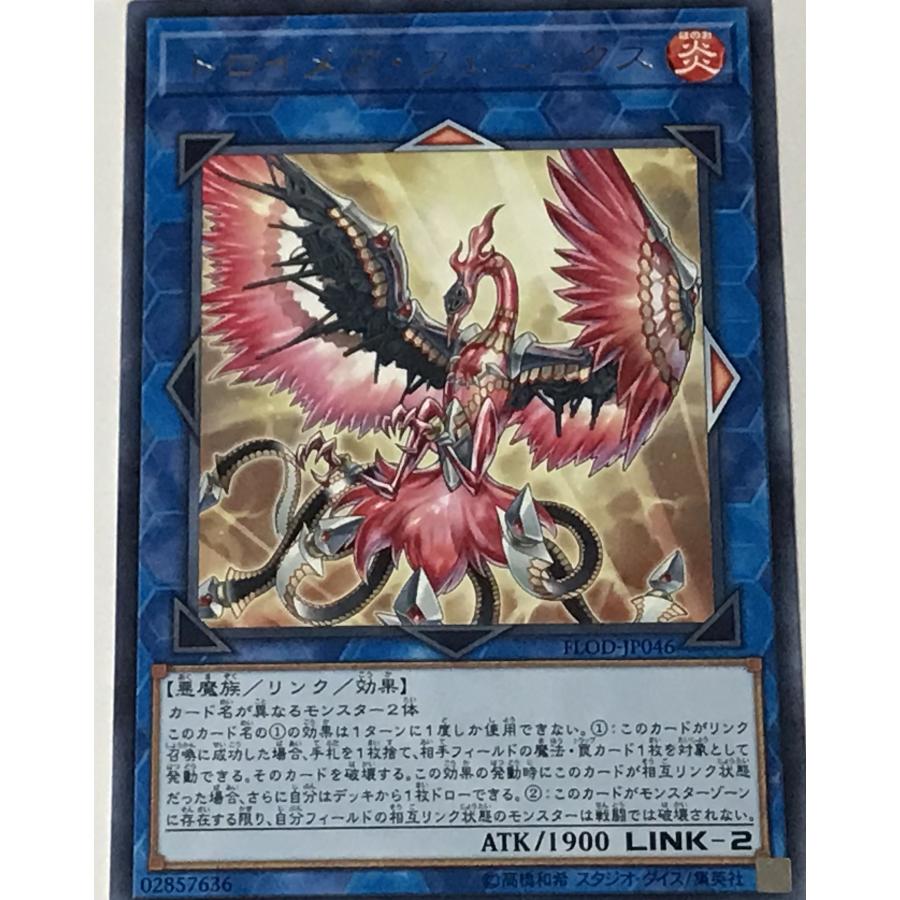 遊戯王 レア リンク 1枚 トロイメア・フェニックス FLOD : reri1p12 : スマイルカード - 通販 - Yahoo!ショッピング