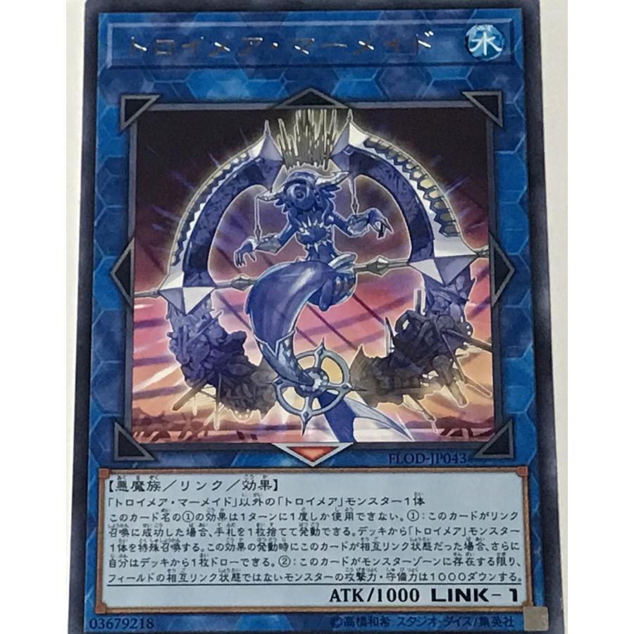 遊戯王 レア リンク 1枚 トロイメア・マーメイド FLOD : スマイルカード - 通販 - Yahoo!ショッピング