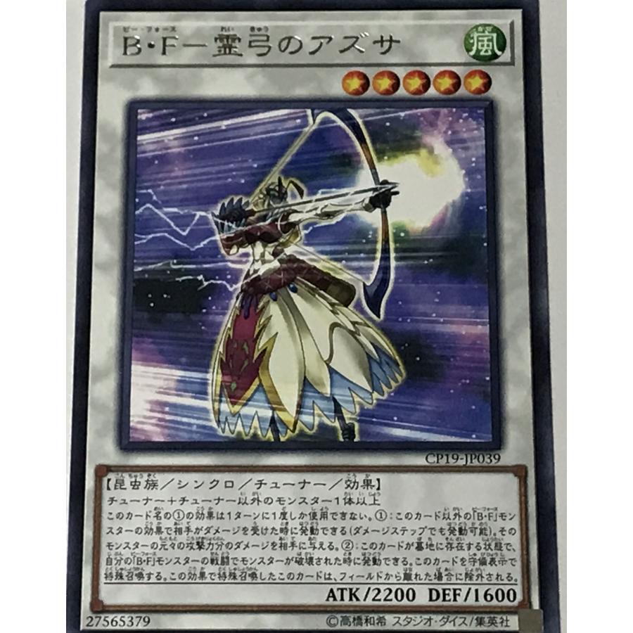 遊戯王 レア シンクロ 1枚 B・F-霊弓のアズサ CP19 : スマイルカード - 通販 - Yahoo!ショッピング