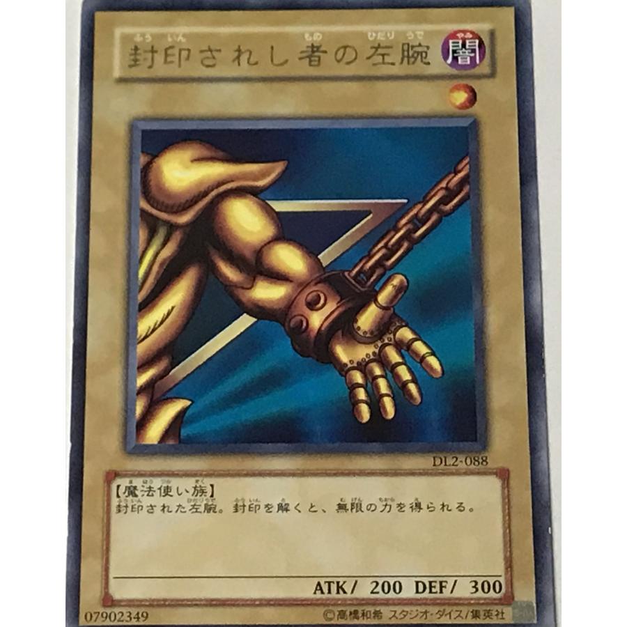 遊戯王 レア 通常モンスター 1枚 封印されし者の左腕 DL2 : スマイルカード - 通販 - Yahoo!ショッピング