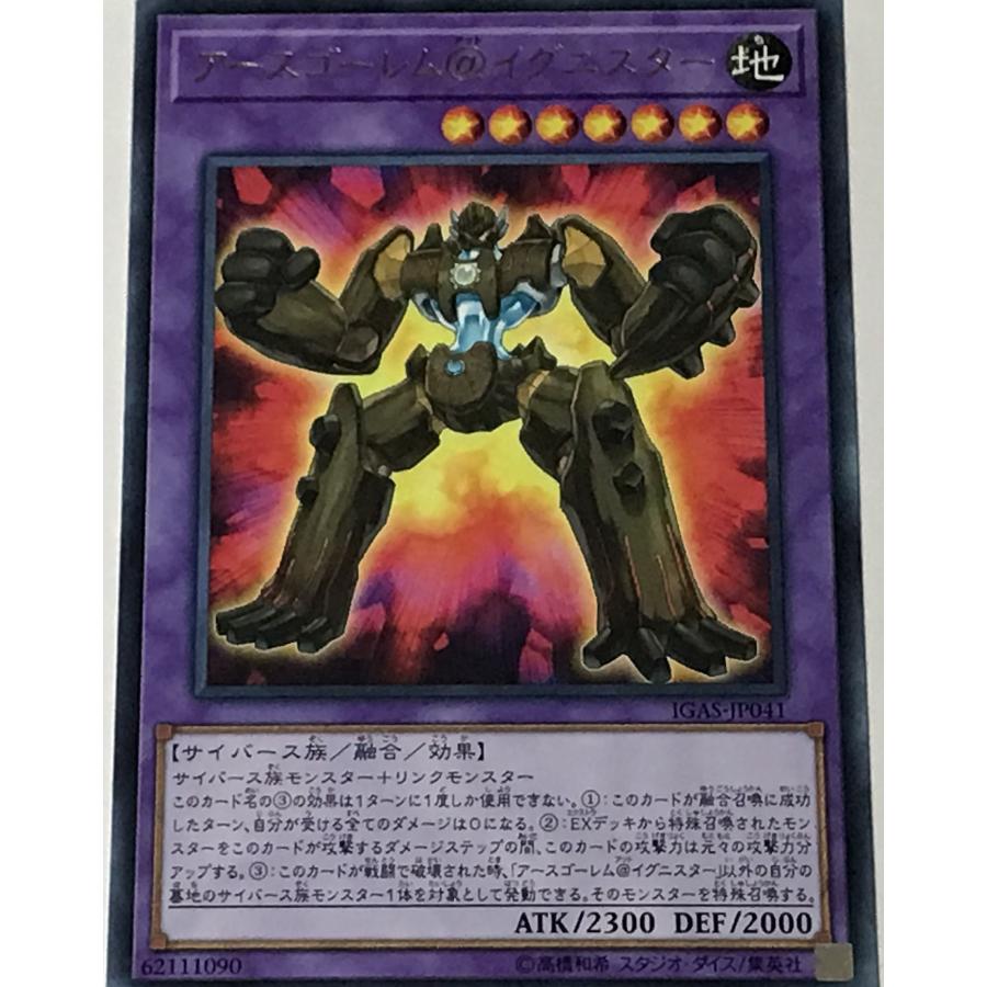 遊戯王 レア 融合モンスター 1枚 アースゴーレム@イグニスター IGAS : スマイルカード - 通販 - Yahoo!ショッピング
