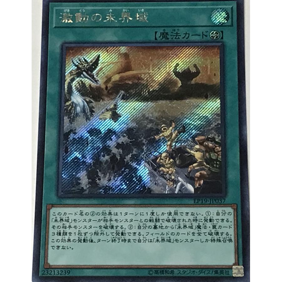 遊戯王 シークレット 魔法 1枚 激動の未界域 EP19 : スマイルカード - 通販 - Yahoo!ショッピング