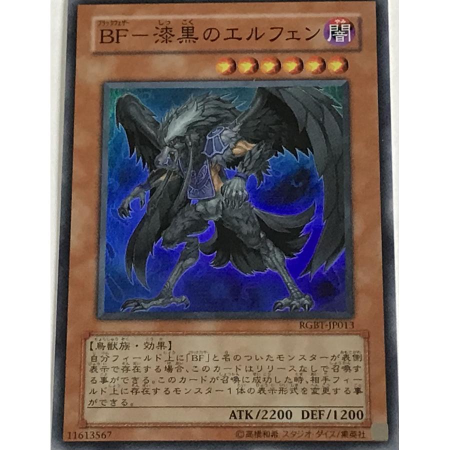 遊戯王 スーパー 効果モンスター 1枚 BF-漆黒のエルフェン RGBT : suko1p3 : スマイルカード - 通販 - Yahoo!ショッピング