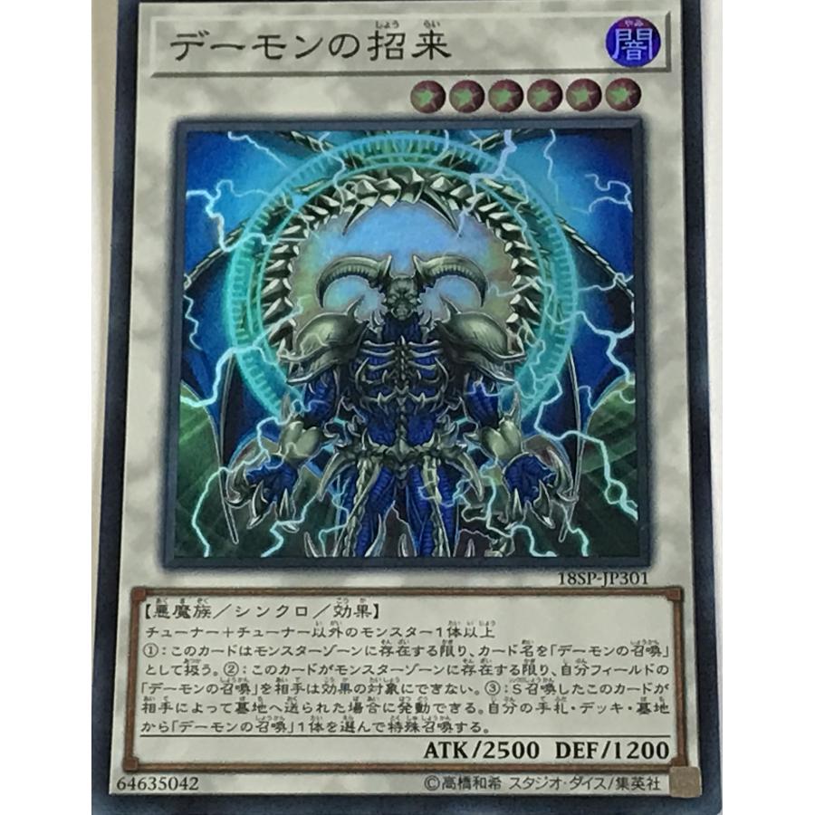 遊戯王 スーパー シンクロ 1枚 デーモンの招来 18SP : スマイルカード - 通販 - Yahoo!ショッピング