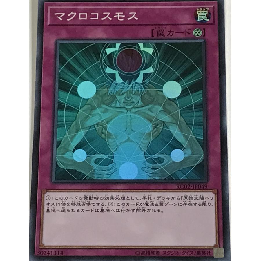 遊戯王 スーパー 罠 1枚 マクロコスモス RC02 : スマイルカード - 通販 - Yahoo!ショッピング