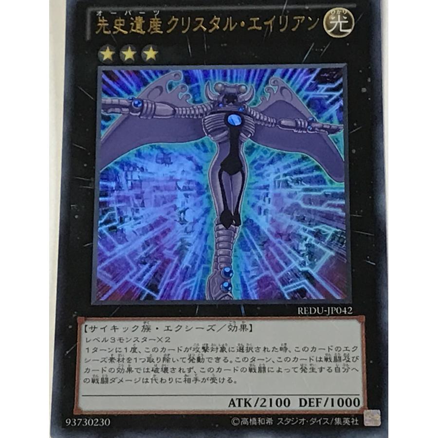 遊戯王 ウルトラ エクシーズ 1枚 先史遺産クリスタル・エイリアン REDU : スマイルカード - 通販 - Yahoo!ショッピング