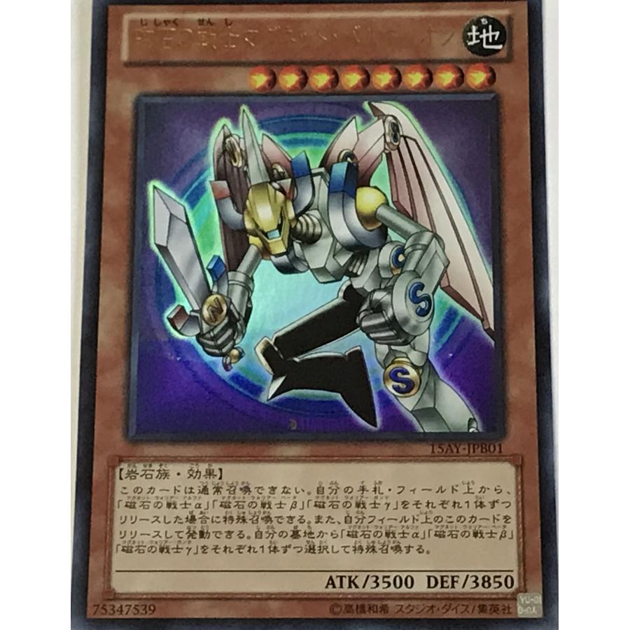 遊戯王 ウルトラ 効果モンスター 1枚 磁石の戦士マグネット・バルキリオン 15AY : urko1p310 : スマイルカード - 通販 - Yahoo!ショッピング
