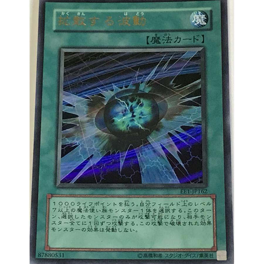 遊戯王 ウルトラ 魔法 1枚 拡散する波動 EE1 : urm1p30 : スマイルカード - 通販 - Yahoo!ショッピング