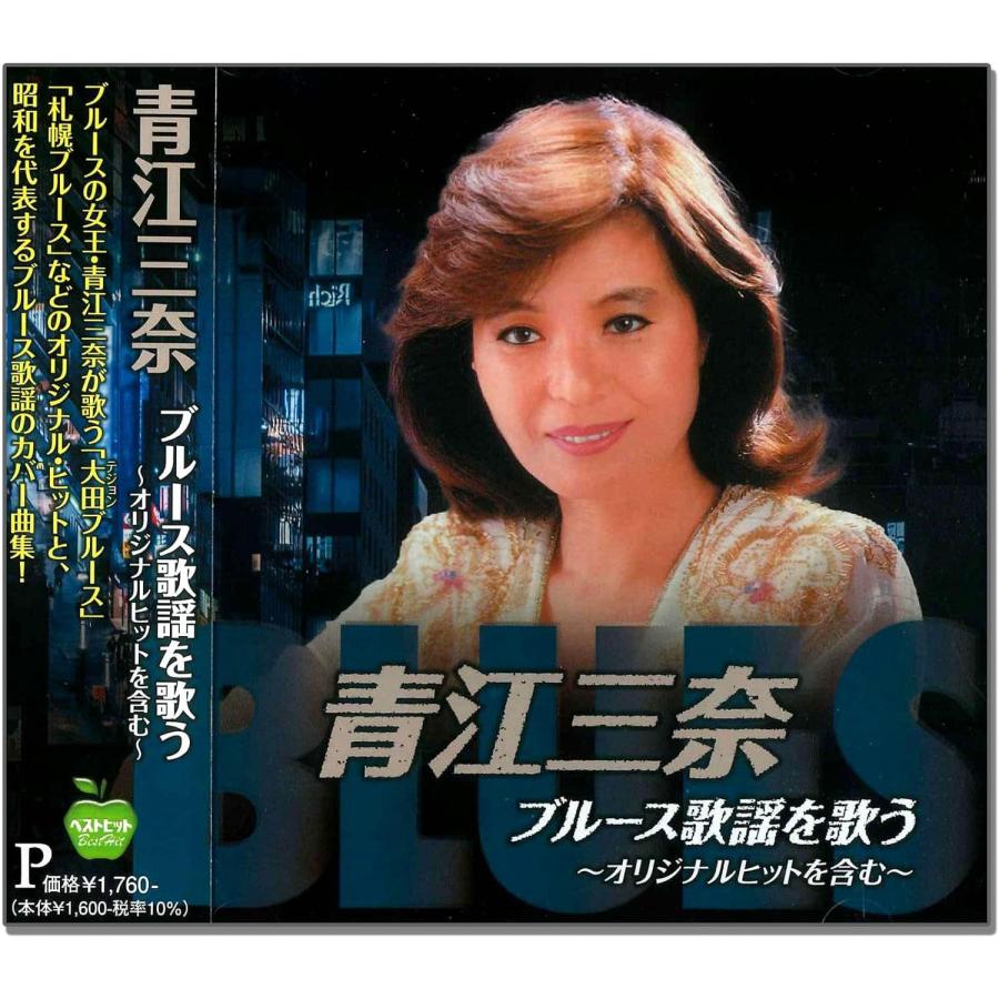 青江三奈 ブルース歌謡を歌う〜オリジナルヒットを含む〜 (廉価盤) (CD) BHST-303 : サウンドエース - 通販 - Yahoo!ショッピング