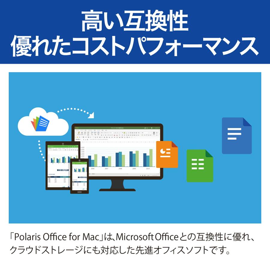 ソースネクスト Polaris Office for Mac パッケージ版 Mac用オフィスソフト Microsoft Officeと高い互換性 ポラリス : ソースネクスト公式 - 通販 ...