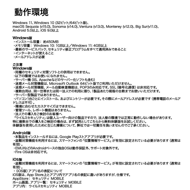 ZERO ウイルスセキュリティ 1台用 無期限 [Windows / Mac iOS Android対応][セキュリティソフト] ウイルス : ソースネクスト公式 - 通販 - Yahoo ...