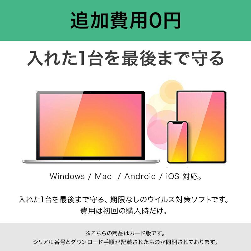 ZERO スーパーセキュリティ 3台用 無期限[Windows / Mac iOS Android対応][セキュリティソフト]ウイルス対策 : ソースネクスト公式 - 通販 - Yahoo ...