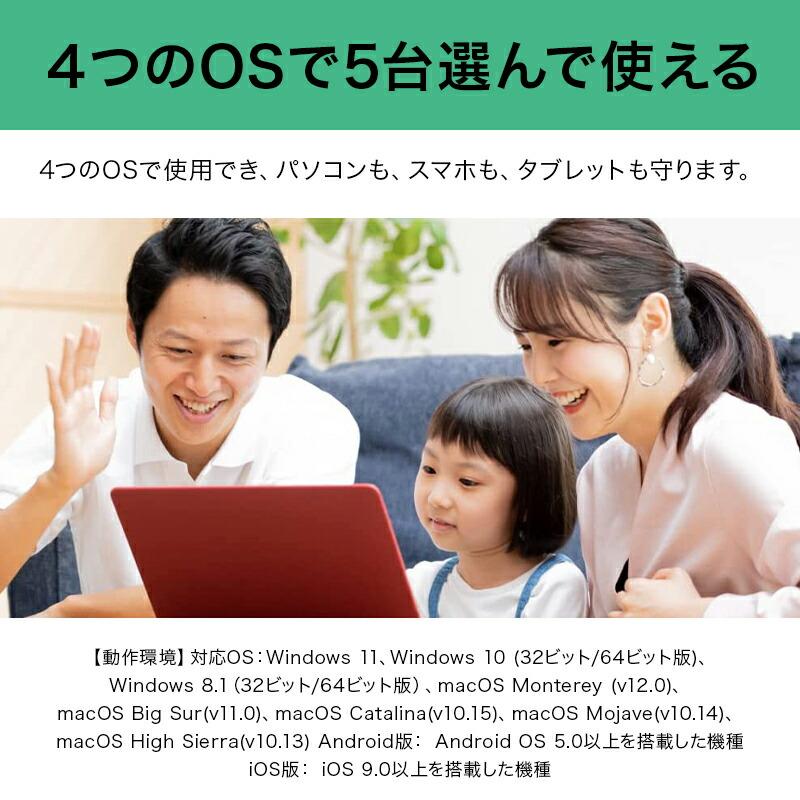 ソースネクスト ZERO スーパーセキュリティ 5台用 無期限 [Windows / Mac iOS Android対応][セキュリティソフト]ウイルス対 : ソースネクスト公式 - 通販 ...