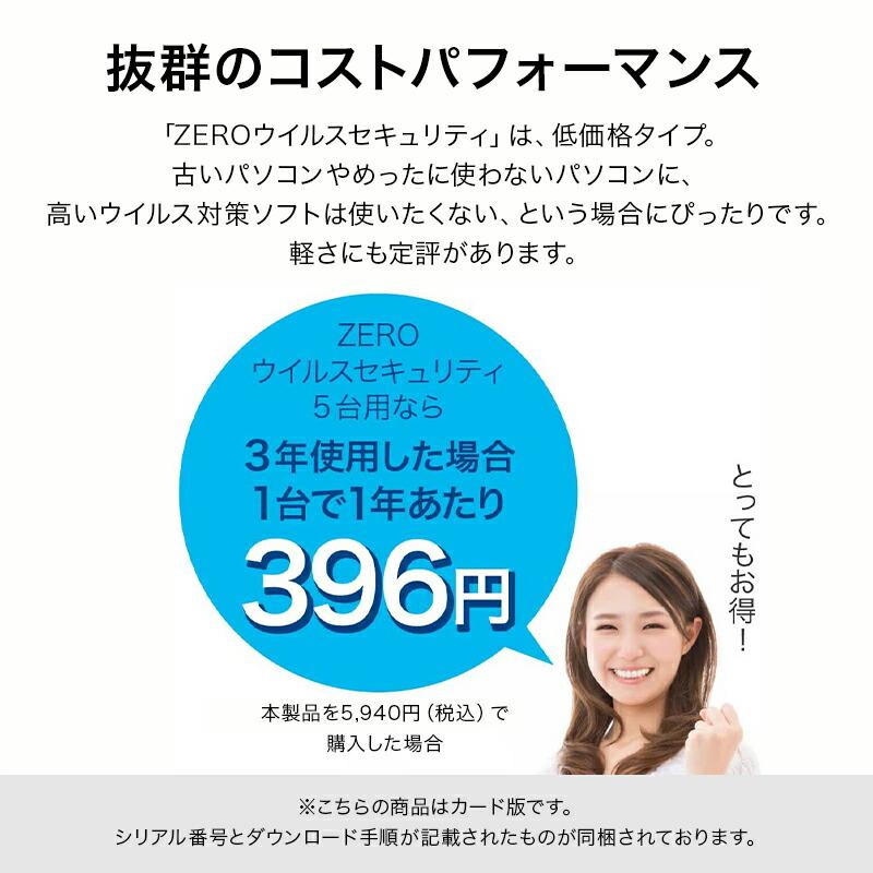 ZERO ウイルスセキュリティ 5台[Windows / Mac iOS Android対応][セキュリティソフト]ウイルス対策 セキュリ : ソースネクスト公式 - 通販 - Yahoo ...