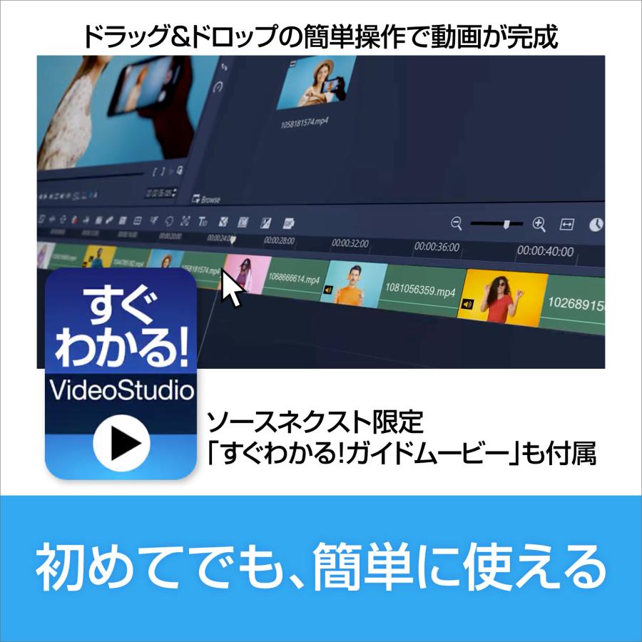 VideoStudio Pro 2023 : ソースネクスト公式 - 通販 - Yahoo!ショッピング