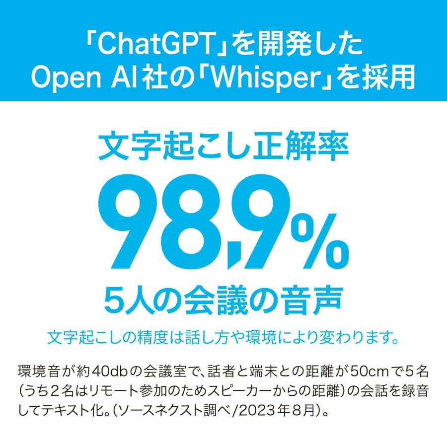 AutoMemo(オートメモ)50時間チャージ(通常版)ボイスレコーダー 議事録 ブラウザ ソースネクスト : ソースネクスト公式 - 通販 - Yahoo!ショッピング