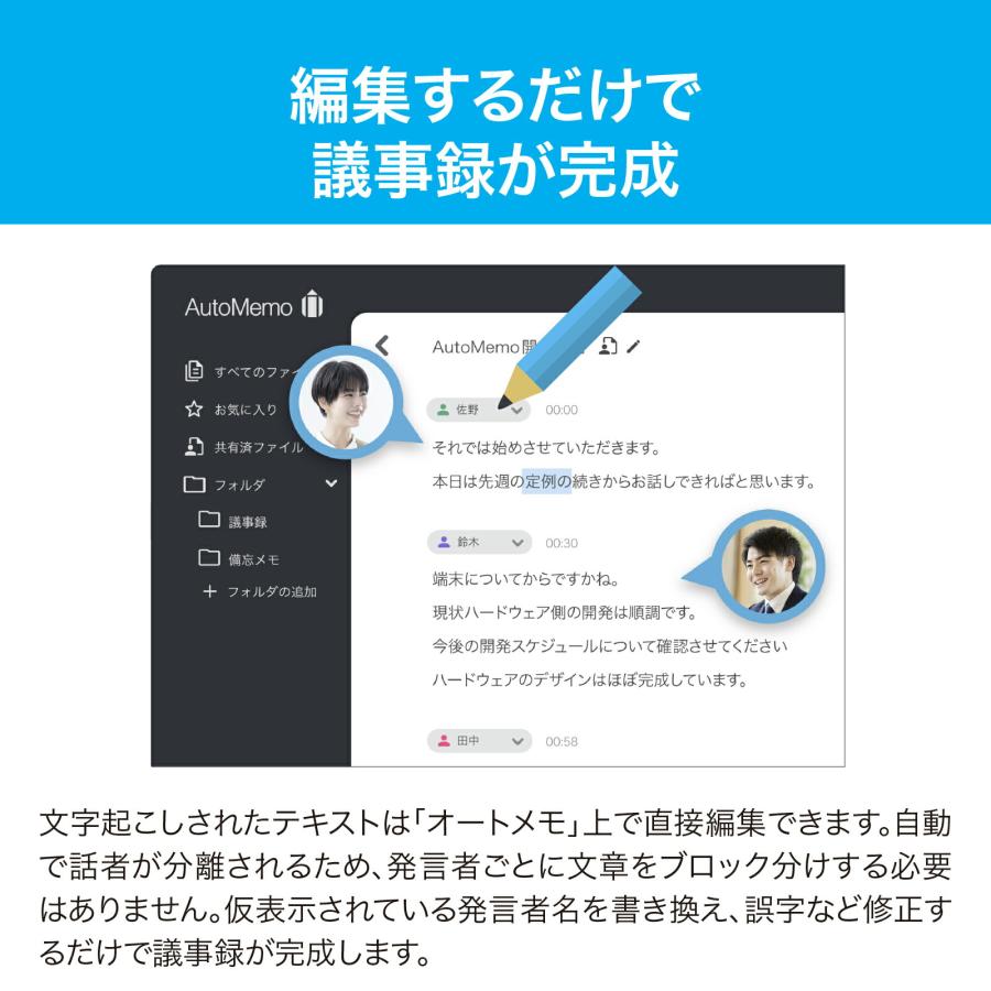AutoMemo(オートメモ)50時間チャージ(通常版)ボイスレコーダー 議事録 ブラウザ ソースネクスト : ソースネクスト公式 - 通販 - Yahoo!ショッピング