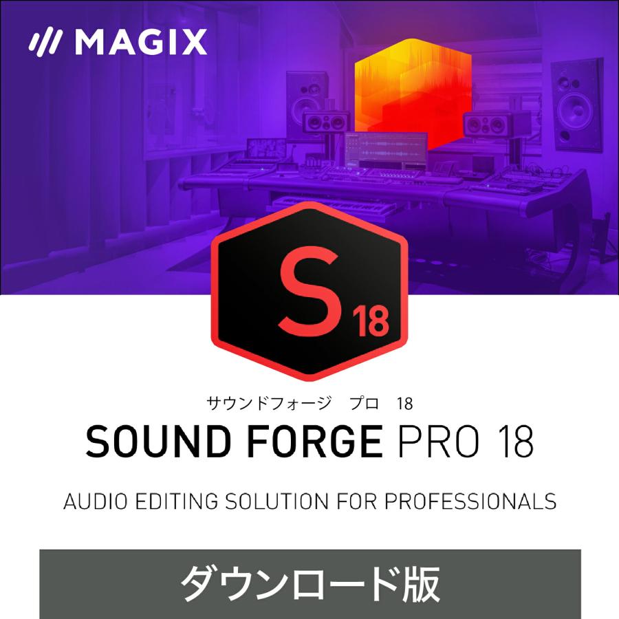 SOUND FORGE Pro 18 （バウチャーコード） DL_SNR : ソースネクスト公式 - 通販 - Yahoo!ショッピング