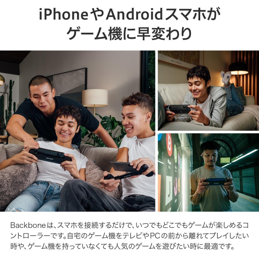 Backbone One (Lightning) (第2世代) - 通常デザインモデル : ソースネクスト公式 - 通販 - Yahoo!ショッピング