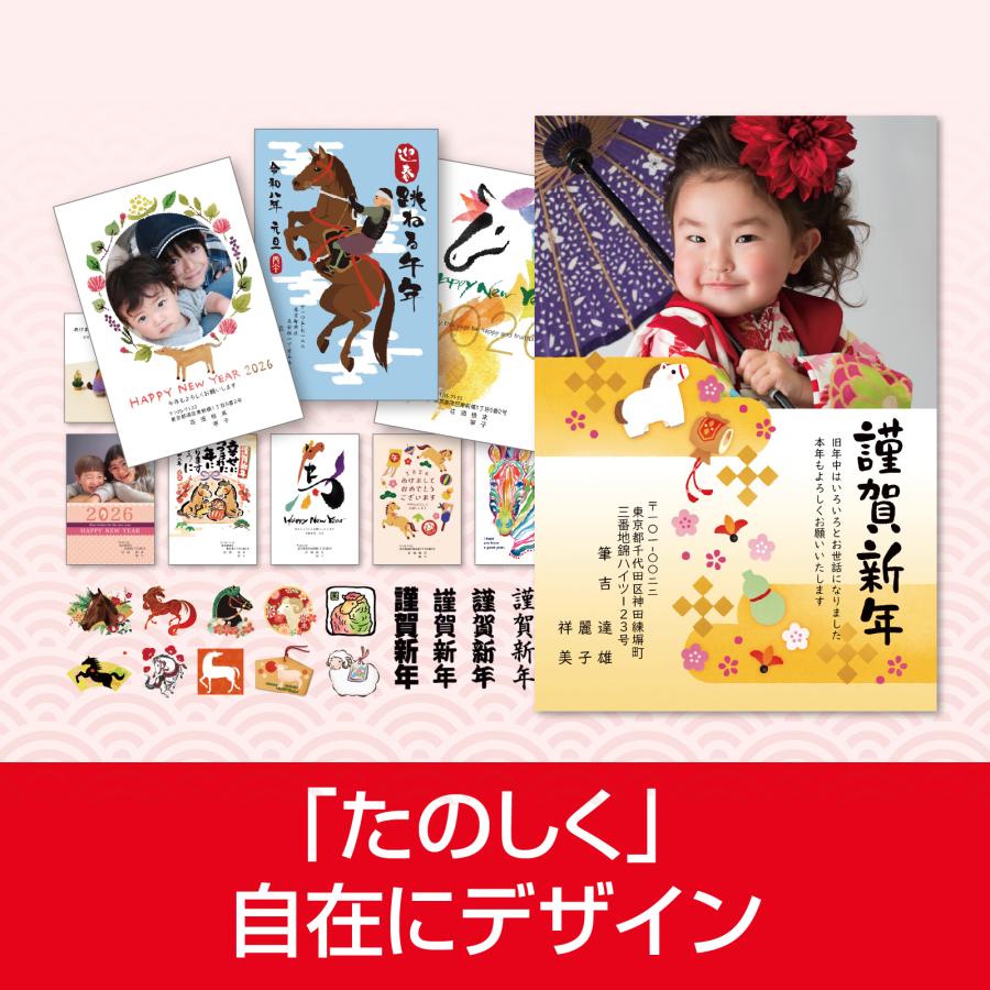 ソースネクスト 筆ぐるめ 33 2026年版 年賀状 カード版 : ソースネクスト公式 - 通販 - Yahoo!ショッピング