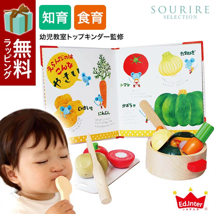 エド・インター えほんトイっしょ チーズくんのおいしいスープ 知育玩具 Ed.inter 知育絵本 3歳 絵本 おもちゃ : 上質のギフト すりーるYahoo!店 - 通販 - Yahoo ...