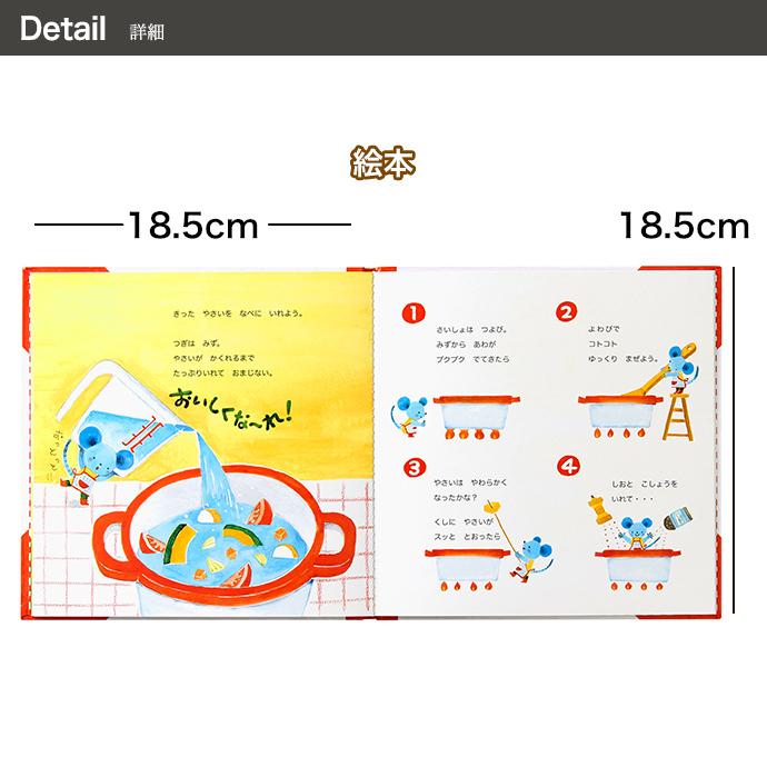 えほんトイっしょ チーズくんのおいしいスープ 知育玩具 Ed.inter エド・インター 知育絵本 3歳 絵本 おもちゃ : edinter-806555 : 上質のギフト すりーるYahoo ...