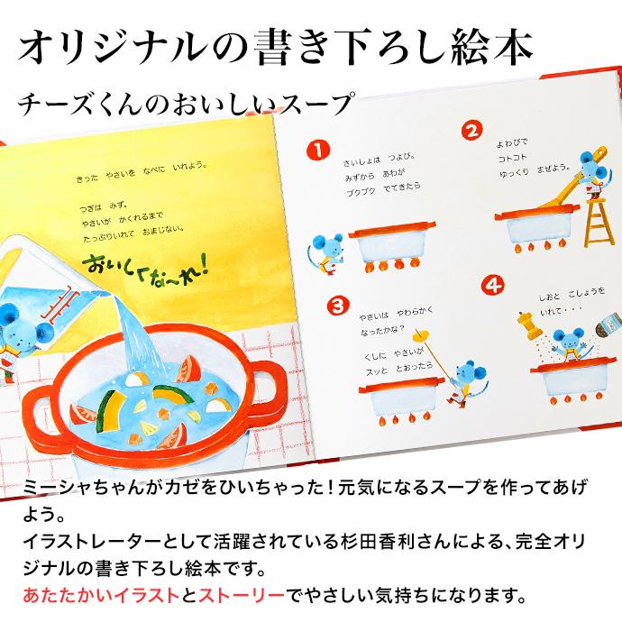 エド・インター えほんトイっしょ チーズくんのおいしいスープ 知育玩具 Ed.inter 知育絵本 3歳 絵本 おもちゃ : 上質のギフト すりーるYahoo!店 - 通販 - Yahoo ...