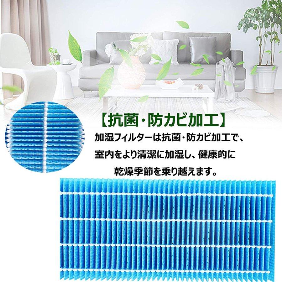 SHARP シャープ sharp 空気清浄機フィルター 互換品 HV-FP5 加湿器 フィルター hvfp5 気化式加湿機用 HV-50V6C HV-50V7C 交換フィルター 2枚入り ...