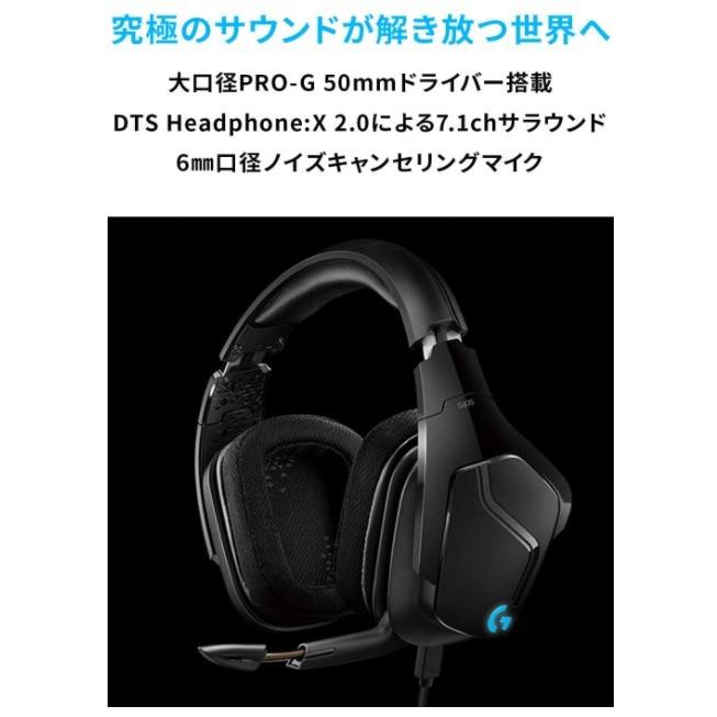 logicool Logicool ロジクール ゲーミングヘッドセット G633s 有線 : そうしゅう本舗 - 通販 - Yahoo!ショッピング