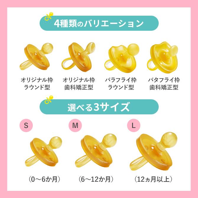Natursutten（ナチュアスッテン） 天然ゴム おしゃぶり ラウンド 歯科矯正 赤ちゃん 新生児用 かわいい 日本正規品 eb100 ...