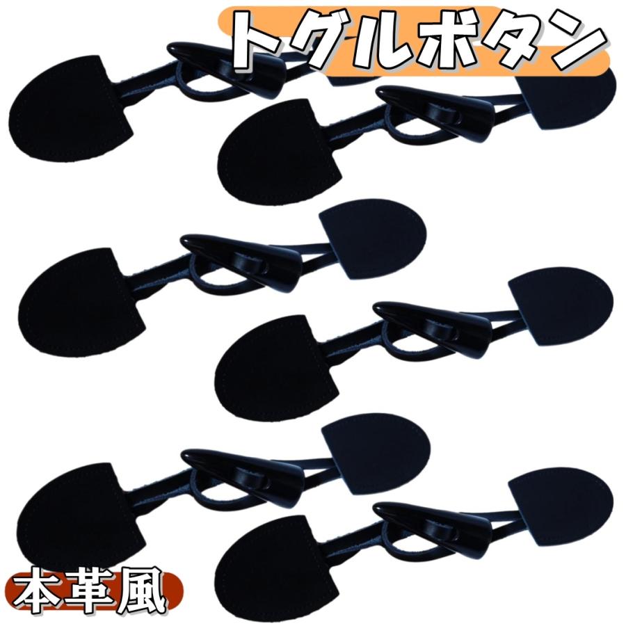 本革 ホーン トグルボタン カラー ダッフルボタン ブラック 6個 セット コート バッグ 用 止め具 補修 ハンドメイド (送料無料)hos-n67 : サザンウインド - 通販 ...
