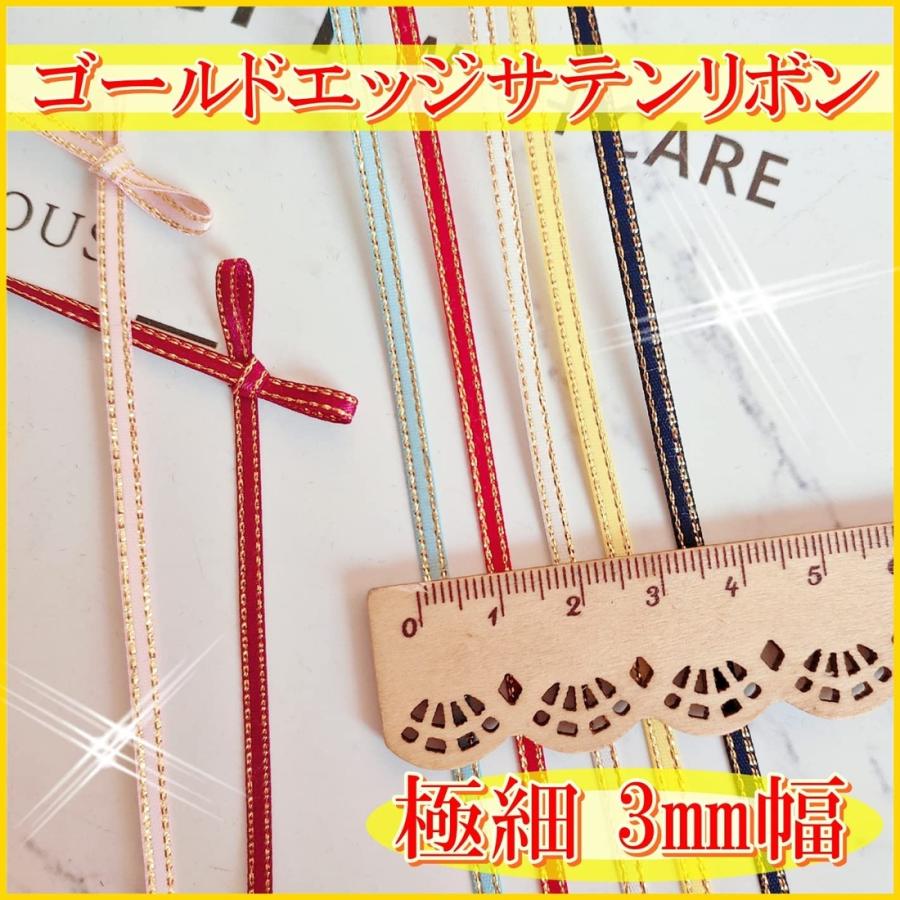 ゴージャス金ぶち サテンリボン ピンク 極細 幅約3mm×10m ラッピング 手芸 (送料無料)hos-p02 :hoshi-p02:サザンウインド - 通販 - Yahoo!ショッピング