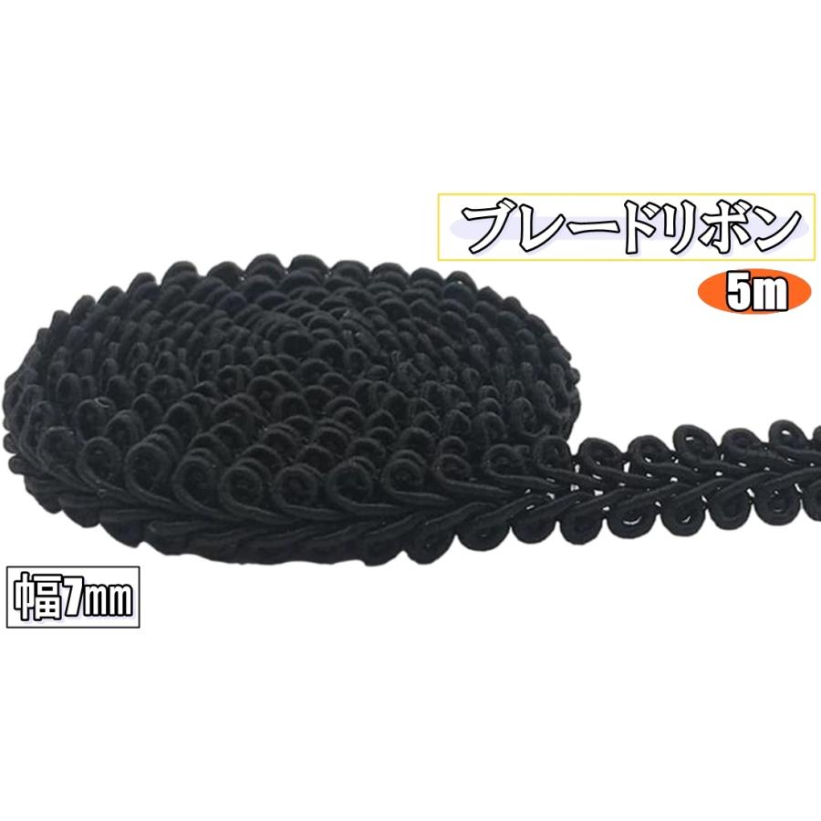 手芸用 ブレード リボン ブラック 幅約7mm×5m リーフ型 細い トリミング (送料無料)hos-q02 : サザンウインド - 通販 - Yahoo!ショッピング