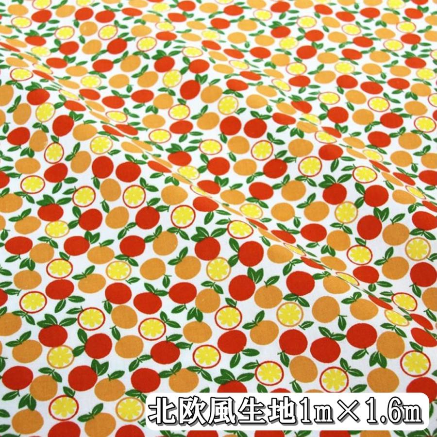 北欧 風 フルーツカラフル 柄 生地 綿 ポリ 手芸 用 約1m×幅1.6m裁断済み (送料無料)hos-r08 :hoshi-r08:サザンウインド - 通販 - Yahoo!ショッピング