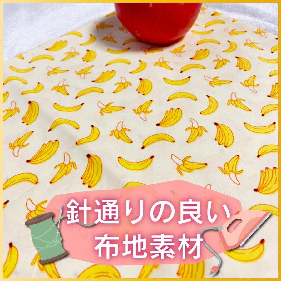 北欧 風 バナナ 柄 生地 綿 ポリ 手芸 用 約1m×幅1.6m裁断済み (送料無料)hos-r12 : サザンウインド - 通販 - Yahoo!ショッピング
