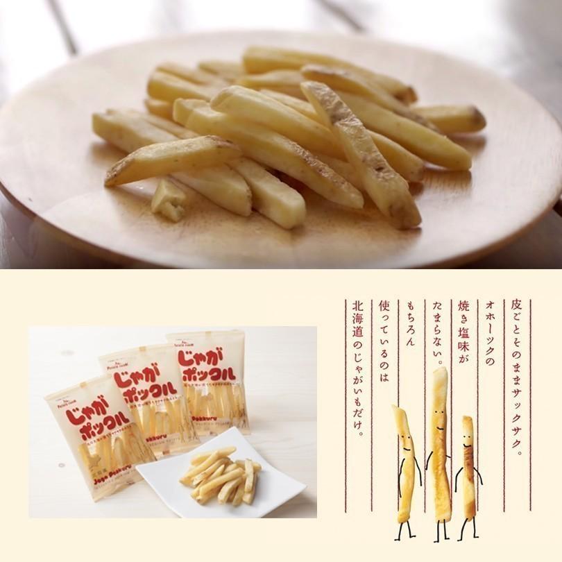 カルビー（Calbee） じゃがポックル 10袋入 ポテトチップス スナック