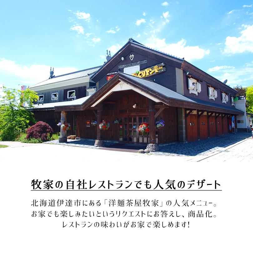 牧家 ミルクレープ ハーフ 420g(3〜5人分) 北海道 お土産 スイーツ デザート ギフト プレゼント お取り寄せ : souvenirshop ちどりや - 通販 - Yahoo!ショッピング